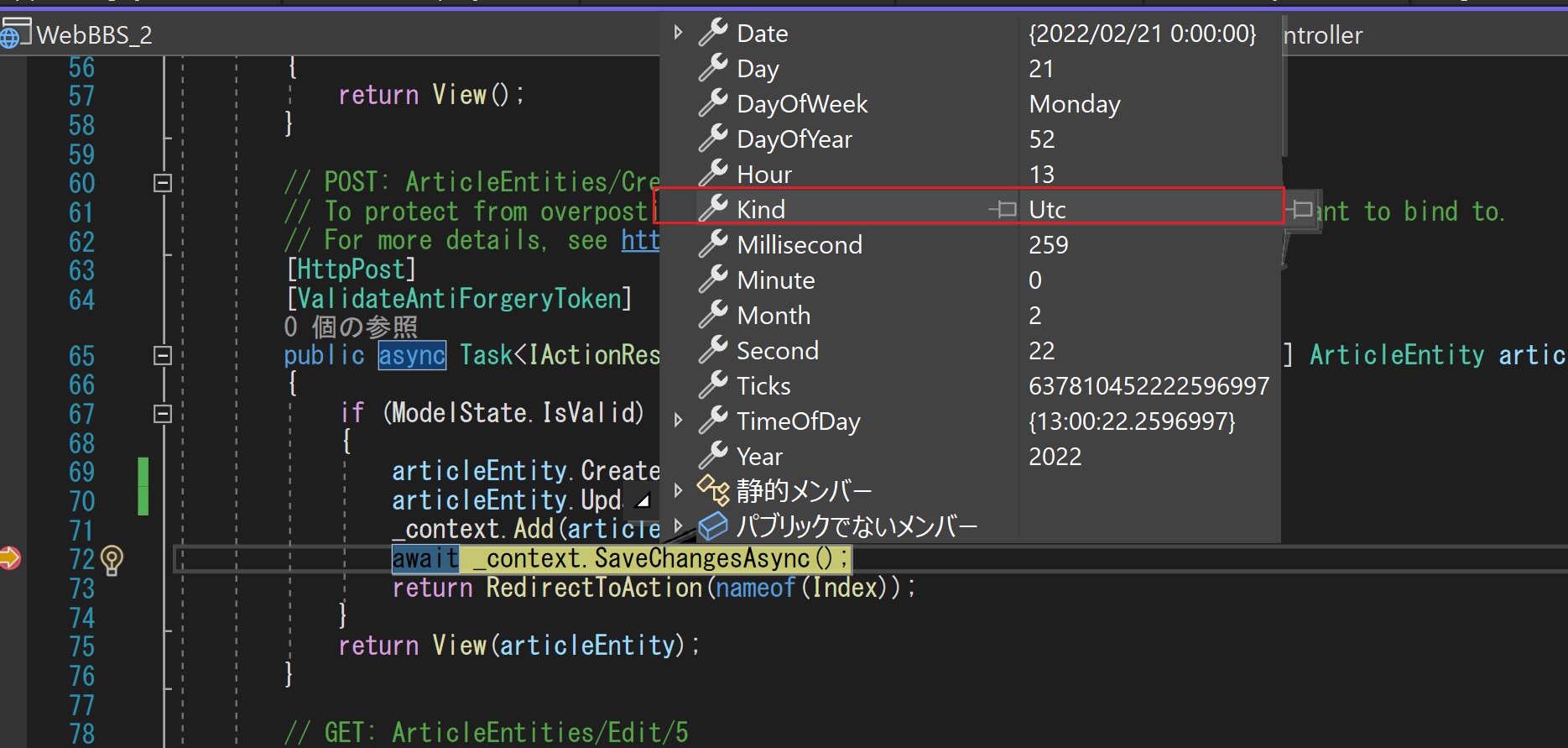 【ASP.NET(C#)8】EntityFrameworkCoreの接続先をSQLServer(MSSQL)からPostgreSQLに変更 – イナコーシステム